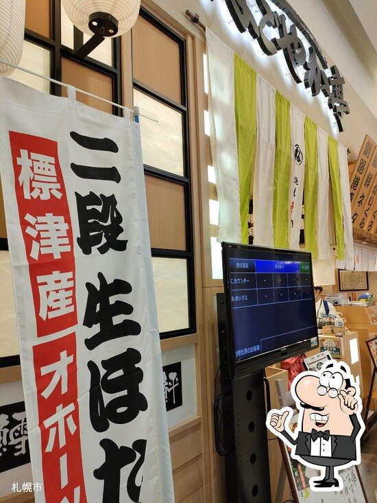 Nagoyakatei aeon mall hassamu, Sapporo - Restaurant menu, prices and ...